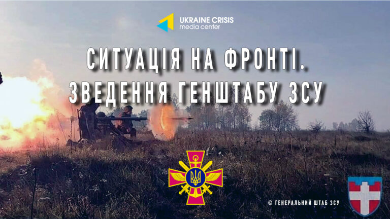 Uacrisis.org - Ukraine crisis media center